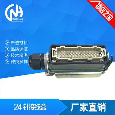 模斯堡标准 MEUSBURGER 接线盒 E2700 /3/4/10/16/24/32 连接器