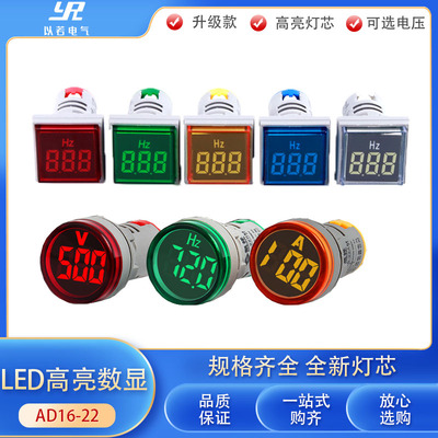 小型数显LED迷你电压表电源指示灯信号灯 220v方形电流表数字双显