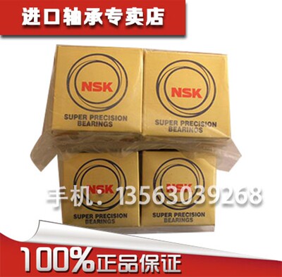 进口精密高速NSK轴承 7014CTYNSULP4 7014A5 万能组合 配对轴承
