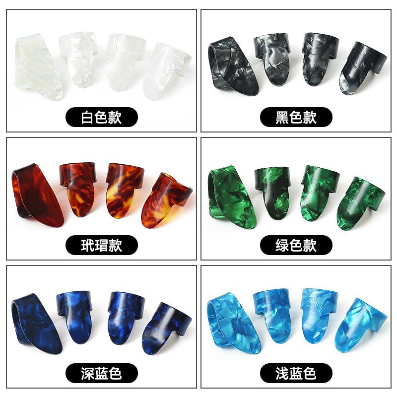 吉他右手指套 吉他手指甲套 指弹吉他拨片 左手防痛指套 拇指食指