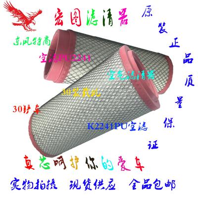 适配YK2241U K2241 2240空气滤清器滤芯适配东风特商重卡货车空滤