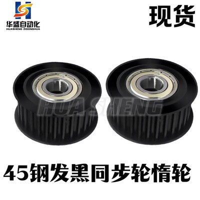 45钢同步轮惰轮 EVD11 EVD21-L EVD31 EVD36-H EVD41 EVD46 51 56