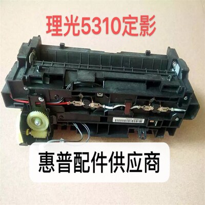 理光SP5310DN加热组件 理光5200 5210DN定影组件 热凝器总成