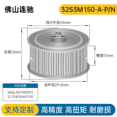 S3M32齿 两面平同步轮 槽宽17 AF型 同步皮带轮齿轮铝32S3M150