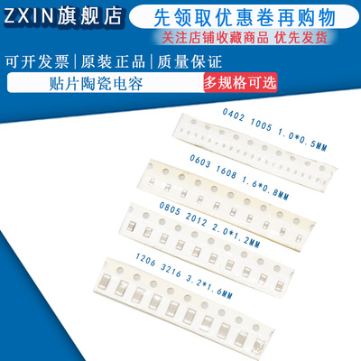 贴片电容0402 22PF 24PF 27PF 30PF 33PF 36PF 39PF 5% 50V NPO