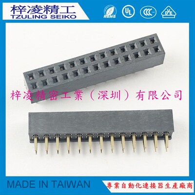 梓凌精工 2.0间距 排母 直插 2x13P 2*13P 塑高4.3H 镀金