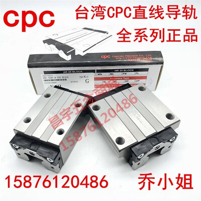 台湾CPC直线导轨滑块 ARC/HRC15 20 25 30 35 MN ML MS FN FL FS