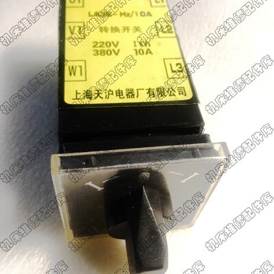 上海第二机床厂C6150A C6250A L-5A 快速走刀开关 明精  车床配件