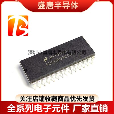 全新 ADC0809CCN ADC0809 8位模数A/D转换器芯片 直插DIP-28 原装