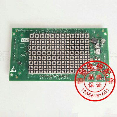 通力轿厢显示板 KM50017283G01 白光点阵显示板 KM50017284H05