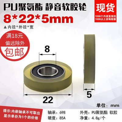 698ZZ包胶轴承滑轮静音软胶聚氨脂PU聚氨酯传送带滚动滑轮8*22*5