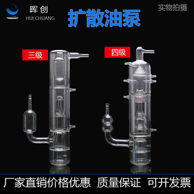 玻璃高真空三级四级扩散泵 真空泵l-2210 l-2213 油扩散泵实验室