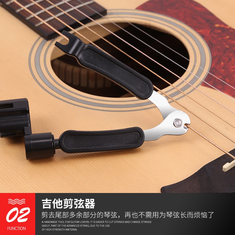 吉他卷弦器上弦剪弦钳拔锥起锥器 三合一 民谣木吉他换弦工具套装