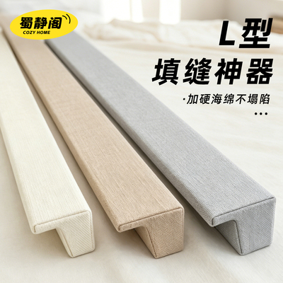 可定制婴儿床L型床头缝隙填充条