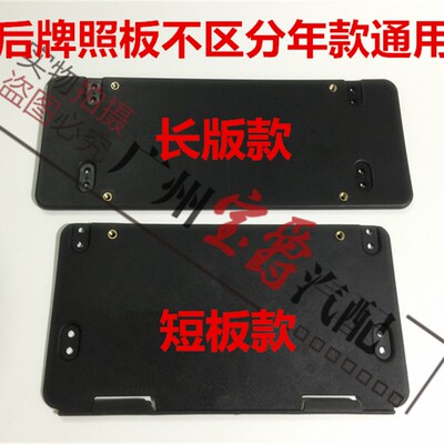 适用奔驰A级B级C级E级S级R级GL后ML牌照板GLK车牌架GLC底座GLAGLS