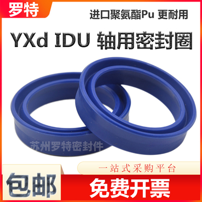 Y型聚氨酯YXd液压密封圈 IDU340*364*24 350*374*24 轴用橡胶油封
