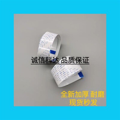适用 四通OKI 5100F 5200F 5500FS 7000F 7700F打印头排线 头缆线
