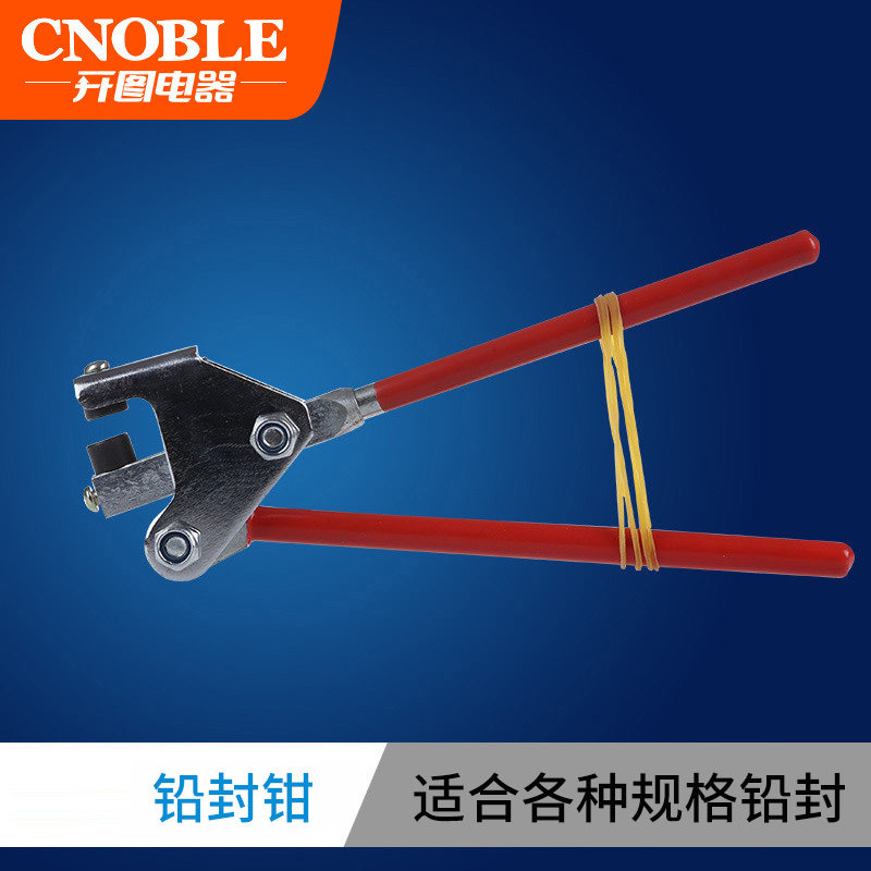 直柄铅封钳高碳钢铅印钳水表封电表封扣防盗铅封工具弯柄铅封钳