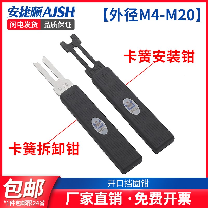 治具卡簧钳 卡簧叉介子叉挡圈钳介子叉E令钳条形卡簧安装工具包邮