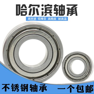 440材质不锈钢轴承S6300 S6301 S6302 S6303 S6304 S6305ZZ