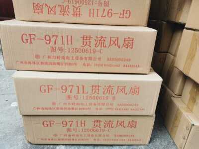 全新原包装日立电梯GF-971L贯流式风扇 图号12500619-C 横流风扇