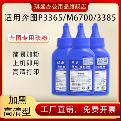 适用奔图TL-435碳粉 P3365DN 3385DN M6700d 及墨C1022nw JM1822