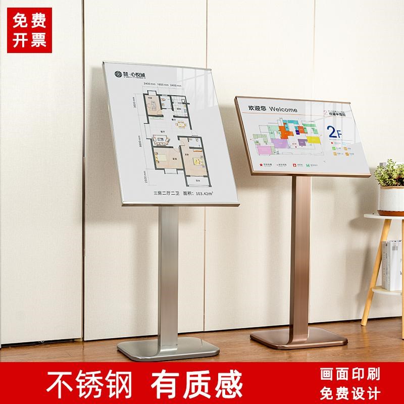 不锈钢立式水牌广告牌酒店大堂指示牌指引L牌导向牌落地展架展示