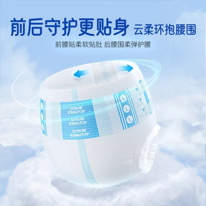 成年人纸尿裤 内裤式拉拉裤U双重锁水腰贴型男女老年人通用