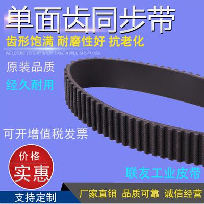 HTD8M2208同步带黑色纤维线橡胶圆弧齿传动带齿形带中心距=8mm
