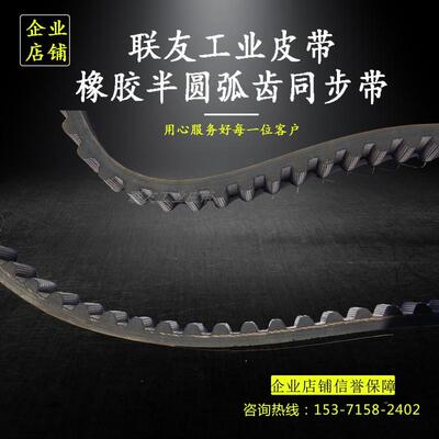 工业皮带 橡胶传动皮带 齿形带 同步带 传送皮带S8M1176齿数145齿