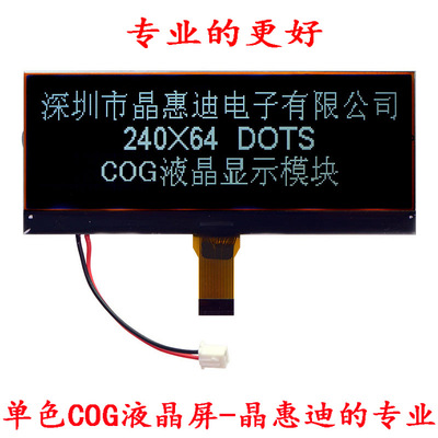 4.3寸黑膜 UC1638C 串口 24064液晶屏 黑底白字