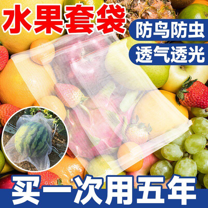 水果套袋专用防虫防鸟神器葡萄草莓桃子无花果水果保护果实套果袋