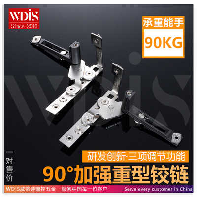 断桥铝平开窗90度调节铰链纱窗窗户隐形铰链可定位30W4不锈钢滑撑
