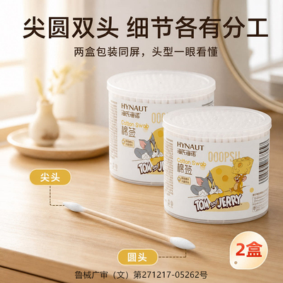 海氏海诺双头脱脂棉签木棒装
