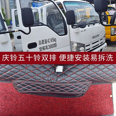 庆铃五十铃100pi全包围脚垫庆铃m600700p五十铃kv100kv600货车脚