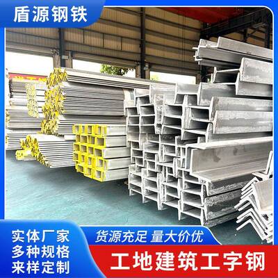 厂家供应热镀锌工字钢H型钢材Q235B国标h槽钢工程建筑用承重钢梁