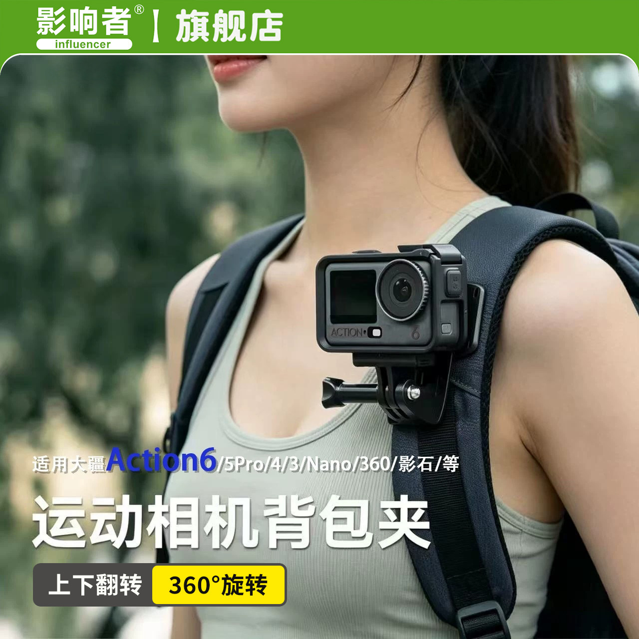 运动相机背包夹适用DJI大疆Osmo Action6/5pro/4/3书包固定支架子户外第一视角Vlog拍摄配件NANO双肩包固定夹