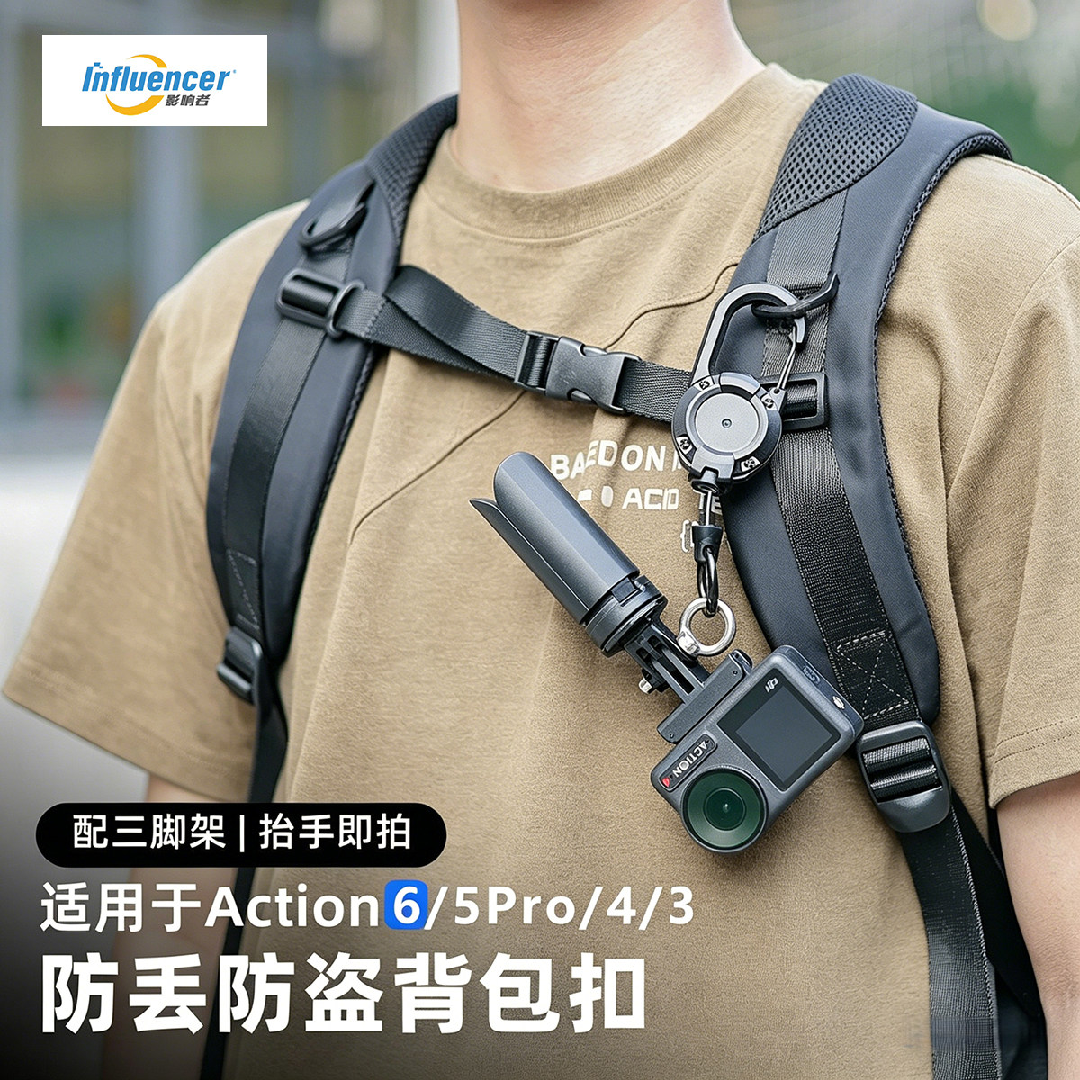 适用DJI大疆Action5pro/4/3自动回弹伸缩扣防丢绳Action6背包挂绳Osmo运动相机便携套件户外徒步防丢防盗腕带