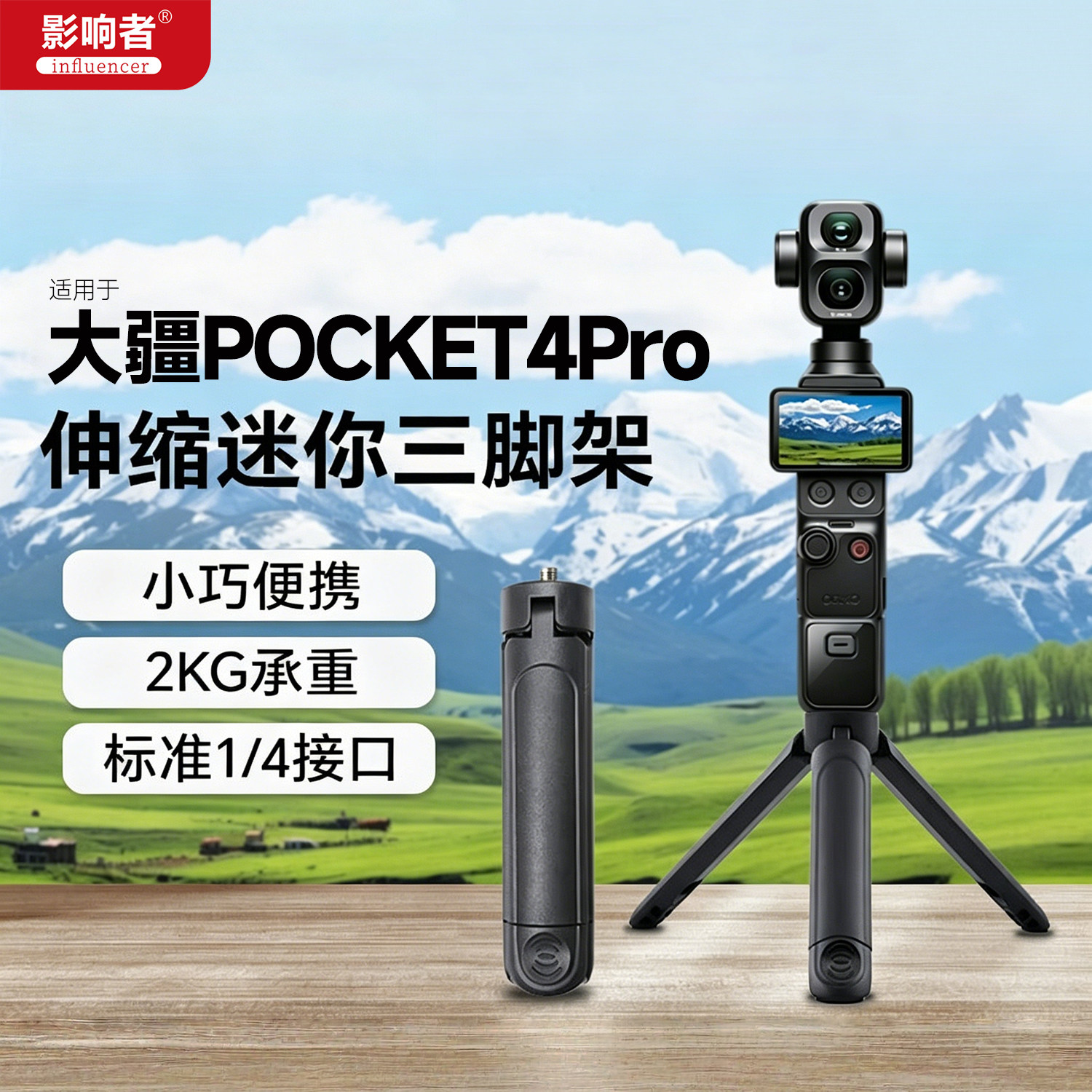 适用DJI大疆Pocket4Pro桌面三脚架伸缩延长支架Pocket4/3运动相机手持自拍杆便携迷你Vlog拍摄固定底座三角架