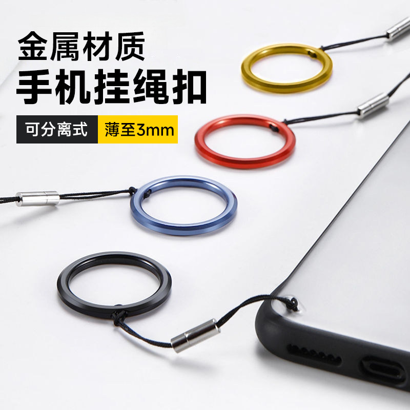 无边框手机挂绳指环扣金属圆圈手机壳u盘airpods pro钥匙圈吊绳多功能便携防丢短链男女生可拆卸手机饰品挂件