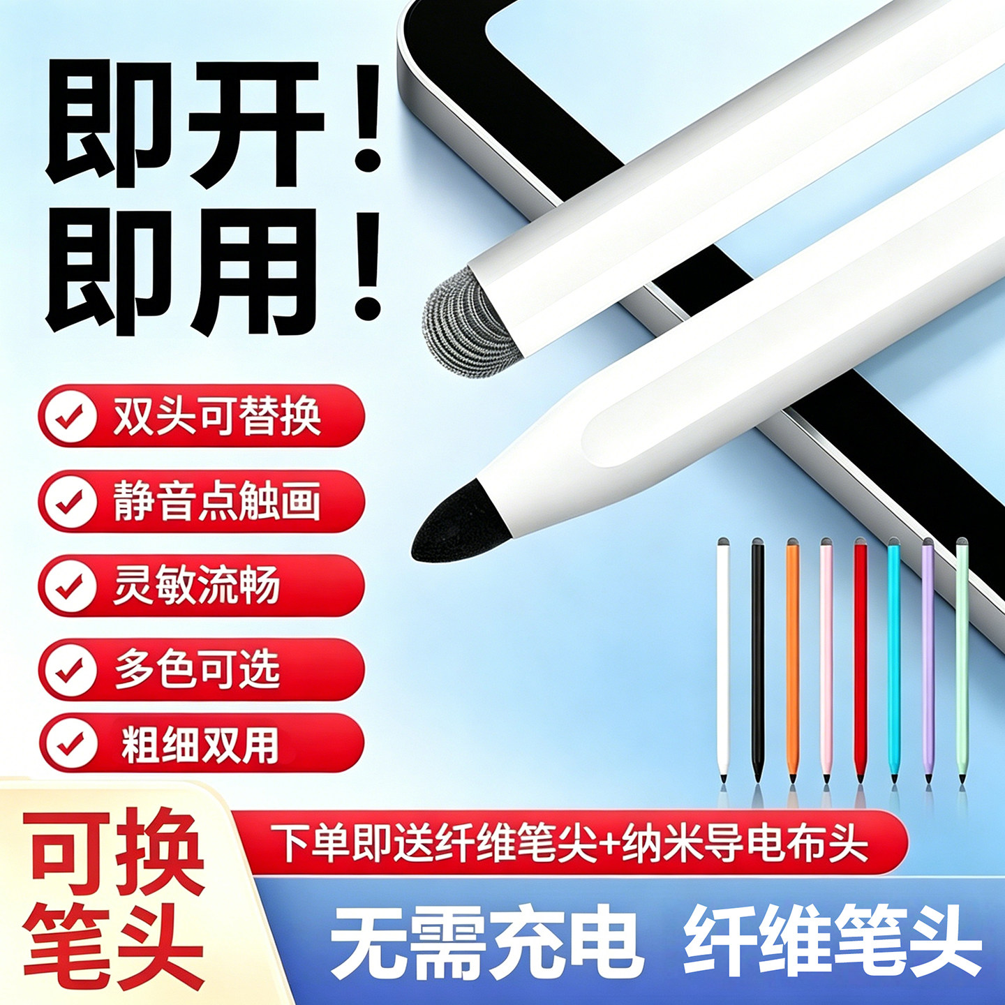 细头触屏笔手机ipad平板通用电容笔视频剪辑笔绘画多功能手写笔尖头触控笔适用作业帮学习机安卓小米OPPO苹果