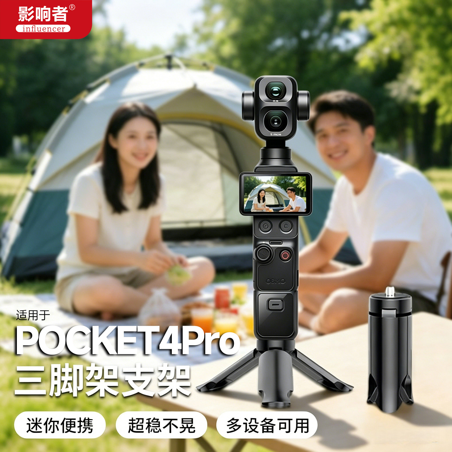 适用DJI大疆Pocket4Pro三脚架桌面底座支架Osmo Pocket4/3迷你三角架口袋云台相机手持拍摄延长自拍杆配件