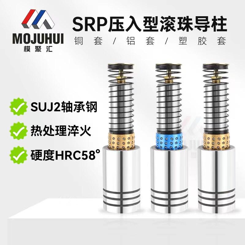 滚珠导柱导套精密滚动滑动铜SRP保持架20 22 25 2Q8 32 38模具配