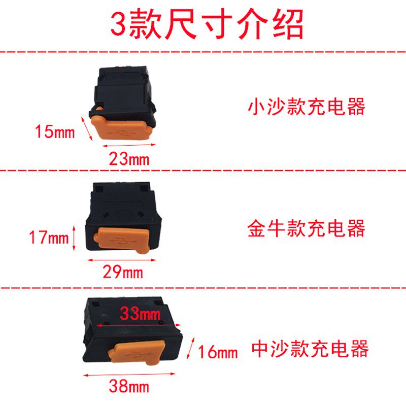 电动车通用USB手机充电器电摩外卖车载改装充电器36-108V防水