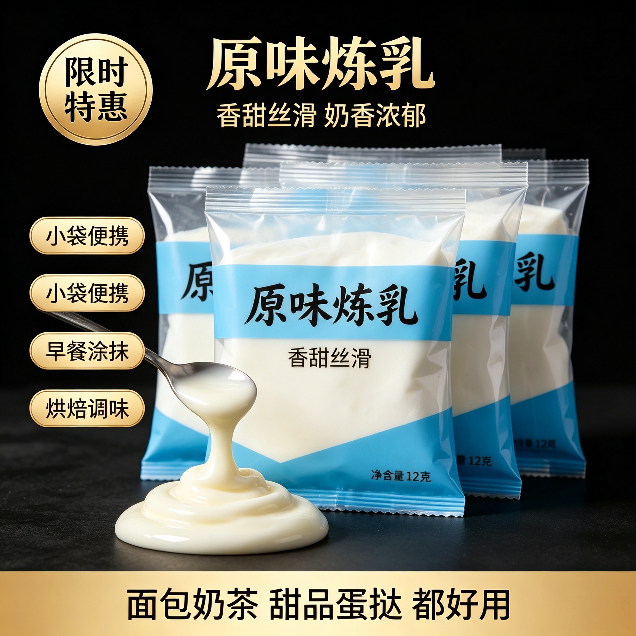 儿童无添加熊炼乳小猫包装官方旗舰店烘焙家用商用炼奶蛋挞淡奶油