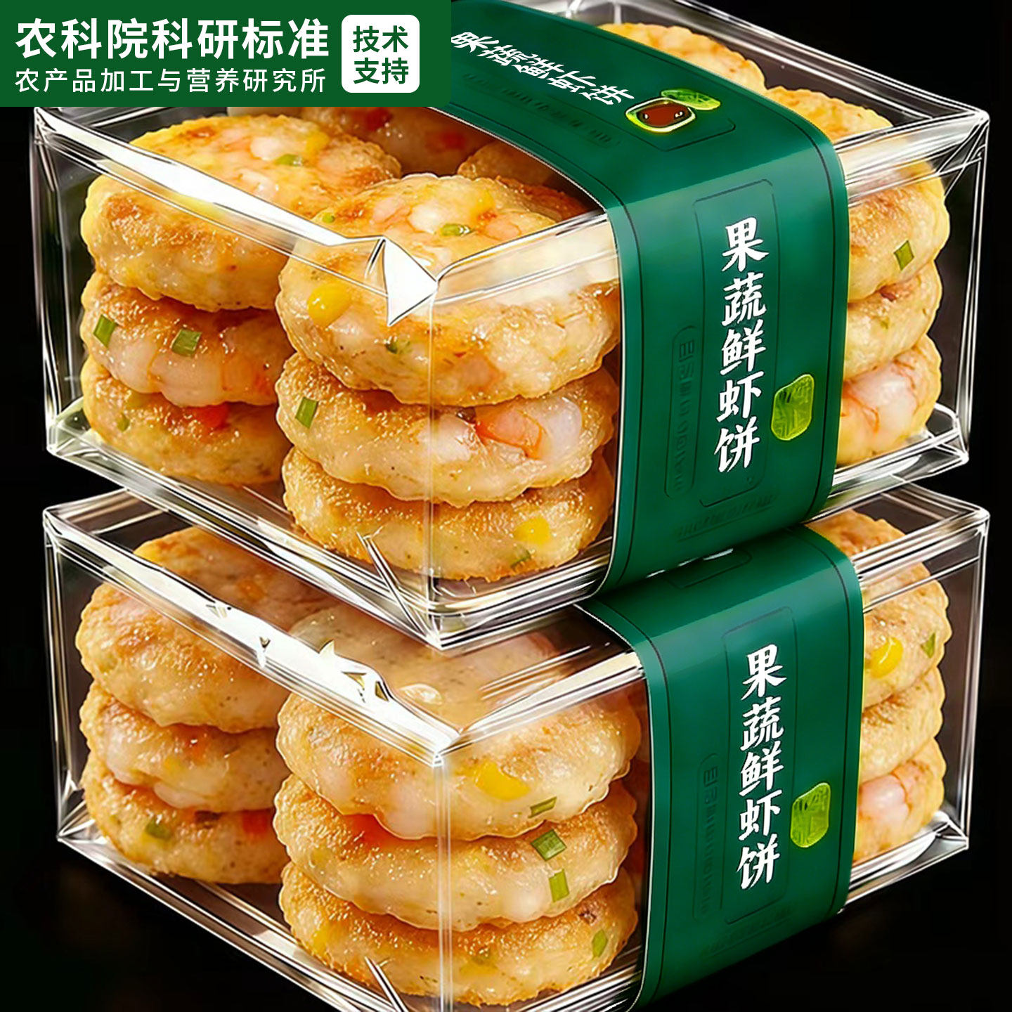 高品质研制果蔬鲜虾饼儿童早餐半成品虾滑虾仁虾排空气炸锅速食