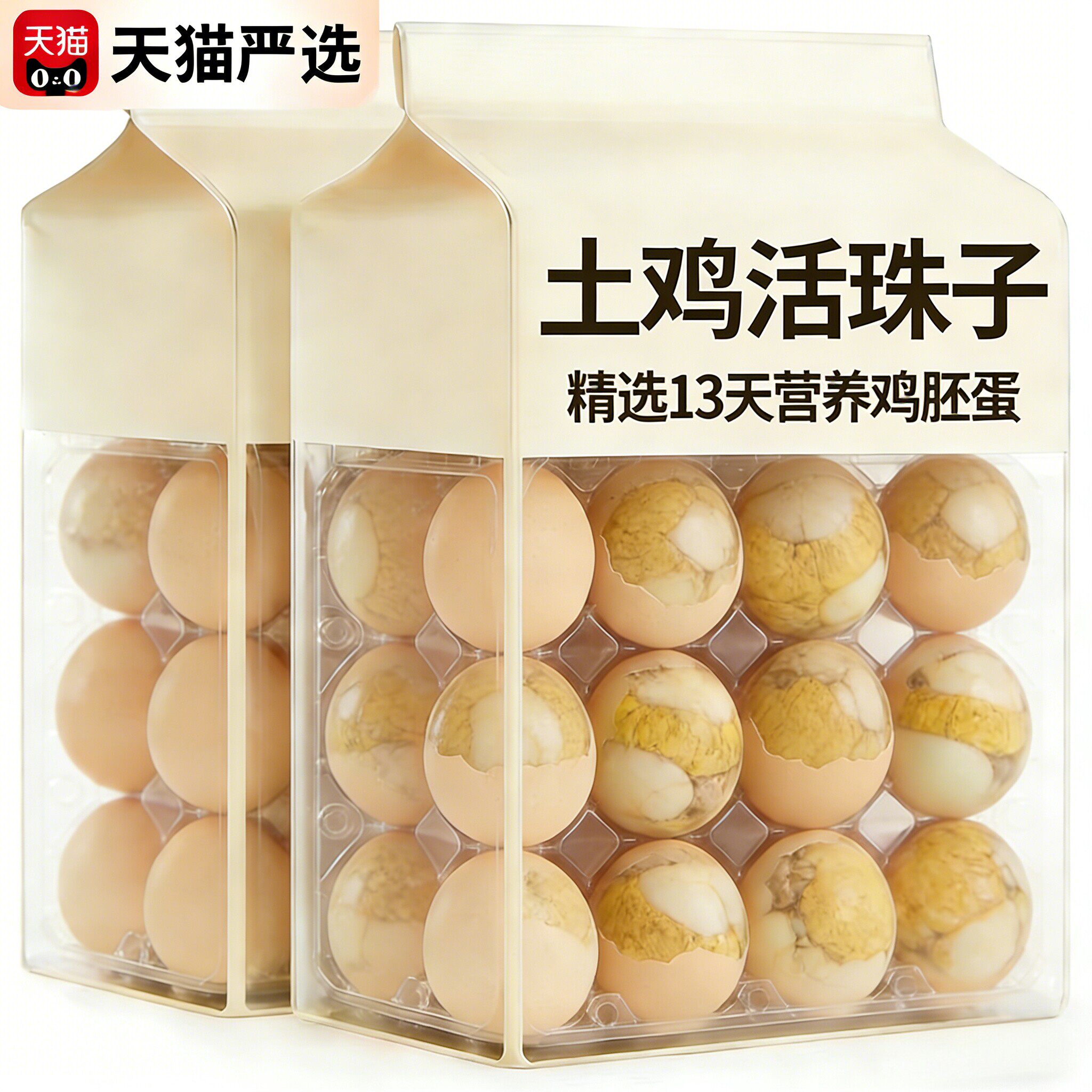 麻辣活珠子官方旗舰店开袋即食无毛新鲜13天毛鸡蛋熟香辣五香喜蛋