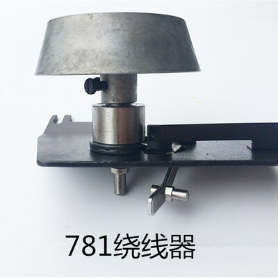 781锁眼机平头眼 绕线器组件 261-03150底线倒线器打线器缝纫配件