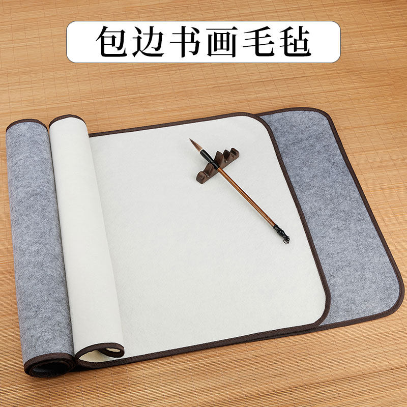 加厚包边书画毛毡垫书法国画专用学生练习毛笔字毡垫大号灰色吸墨