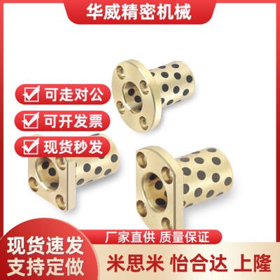 替代铜合金型无油衬套-带法兰型 OLBM-D6-D8-D10-D12-L15-L20-L25